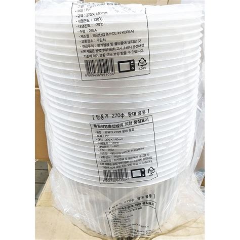 동양 일회용기세트왕대 270파이x140mm 25입 홈플러스 택배배송