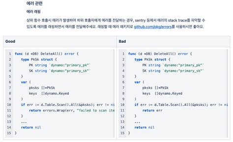 Golangci Lint를 이용하여 코딩 스타일을 효과적으로 관리하기 By Lani 당근마켓 팀블로그 Medium