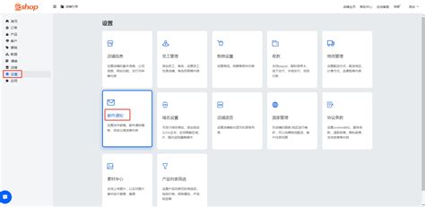 如何推送自定义邮件 2cshop
