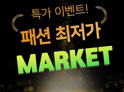 애낚패션 최저가 마켓 ★라이브방송★쇼핑 도매 소매 땡도매 남성의류 여성의류 동대문 땡처리 Band