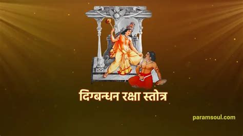 श्री मारुति स्तोत्र Maruti Stotra