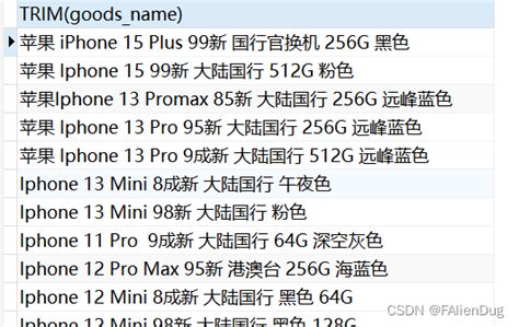 关于mybatisplus分页模糊查询时去除字段空格这件事 mybatisplus trim csdn博客