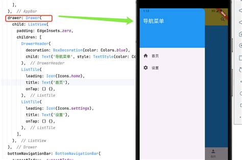 Flutter Drawer 详解 Csdn博客 Flutter Drawer 详解 Csdn博客