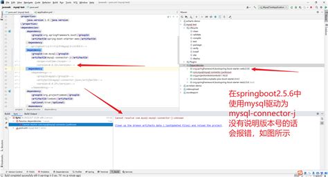 Springboot中mysql的驱动依赖问题mysql依赖 Csdn博客