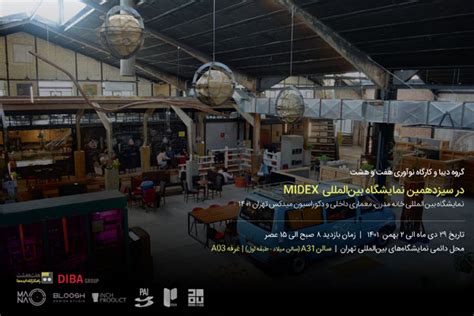 13rd International Exhibition Of Midex Diba Tensile Structures