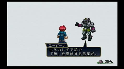 Ps2版 テイルズオブリバース 古代カレギア語で虚無を意味するマオ一人旅 Part8（ギリオーヌの聖殿～ユリスの領域） Youtube