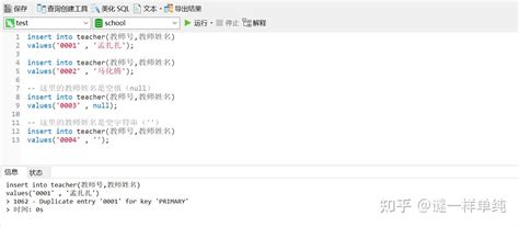 Sql 表中插入数据 知乎