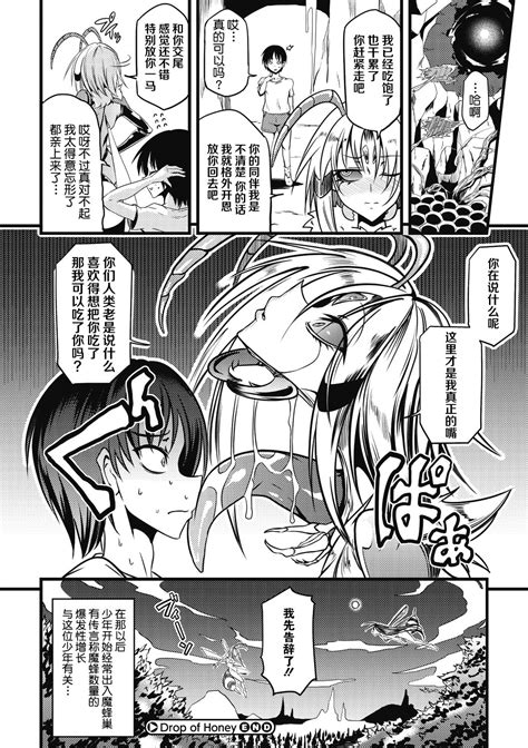 Drop Of Honey Page 19 Nhentai Hentai Doujinshi And Manga