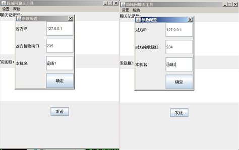 Java实现局域网聊天工具 Csdn博客