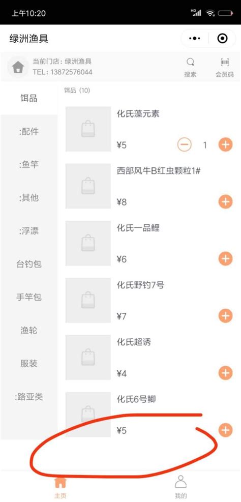 小程序常见报错汇总 银豹博客