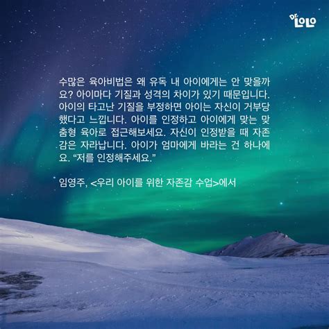 리무드 수많은 육아비법은 왜 유독 내 아이에게는 안 맞을까요 아이마다 기질과 성격의 차이가 있기 때문입니다 아이의 타고난 기질을 부정하면 아이는 자신이 거부당했다고