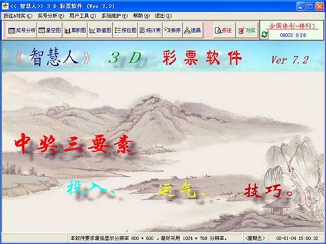 快三彩票数据分析软件双色球缩水软件破解版 伤感说说吧