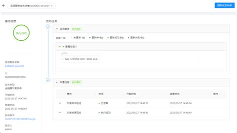 如何发布全链路灰度 灰度链路是什么 金融分布式架构 Sofastack 阿里云帮助中心