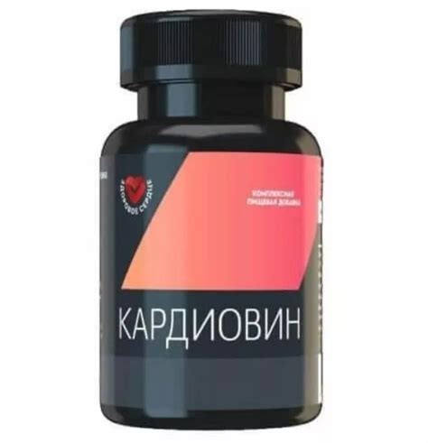 Кардиовин Купить в Ивделе – Отзывы и Цена в Аптеке!