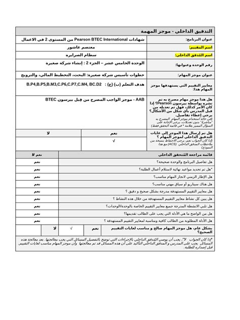 arabic btec iv of assignment brief unit 15 part 2 pdf