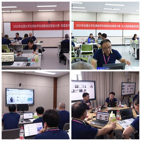 2023年全国大学生测绘学科创新创业智能大赛在中南大学举行 中南大学新闻网门户网站