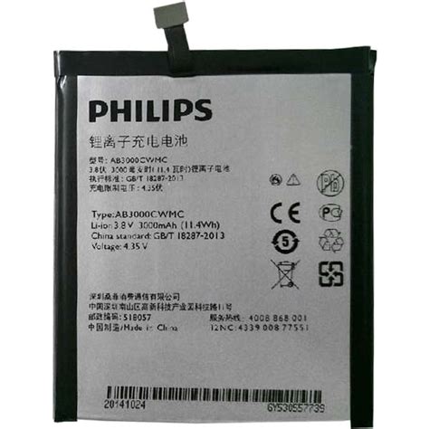 Аккумулятор Philips AB3000CWMC, батарея для Philips