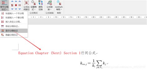 【实用工具】word编写过程中的axmath编辑器简要使用方法 axmath word csdn博客