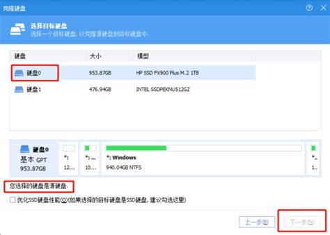 换ssd固态硬盘别再重装系统了 手把手教你系统迁移 电脑小白都能学会 知乎