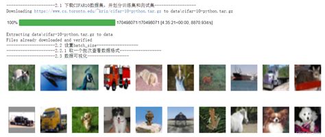 【week P2】cnn彩色图片分类 Cifar10数据集 Csdn博客