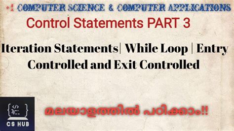 Control Statements Part 3 Iteration Statements While Loop Entry