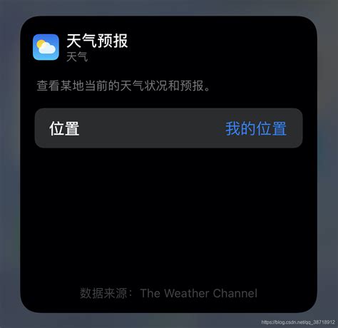 Ios14 Widget开发踩坑（三）数据通信与用户配置widget 监听nsuserdeafault Csdn博客