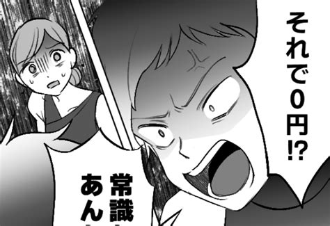 友人の結婚式当日…ご祝儀を”渡さない”という友人。『なんで0円なの？』理由を聞いた結果⇒友人の【予想外の理由】に…『え？』 愛カツ