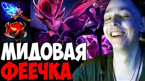 УБИЙЦА НУБОВ НА ДАРК ВИЛЛОУ ПЕРВАЯ ИГРА ЗА ПОСЛЕДНИЕ 3 МЕСЯЦА ФЕЯ ЧЕРЕЗ ФИЗ УРОН дота 2 патч