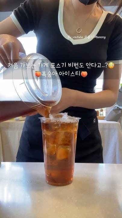 😳몽사장이 처음 가보는 카페 포스기 비번을 알고 있었던 이유 경력직 신입의 장점😂모르는데 다 알고 있음카페카페