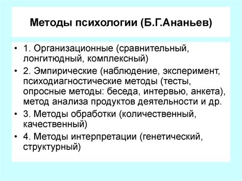 Психика. Механизмы психики. Психология как наука. Основные этапы ...