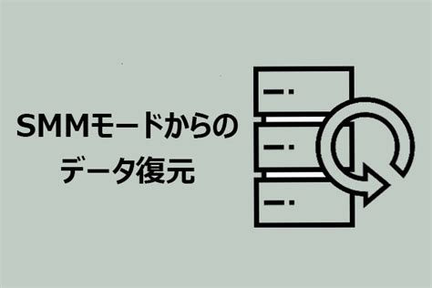 【セキュリティ】新たなspectre攻撃はsmmモードからデータを復元できる