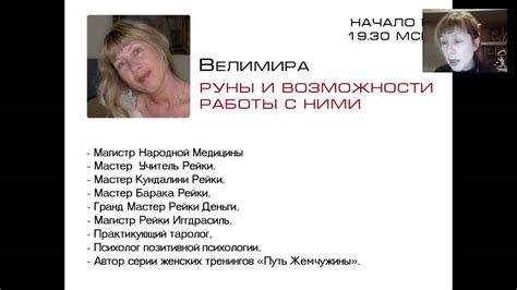 Велимира. Руны и возможности работы с ними - YouTube