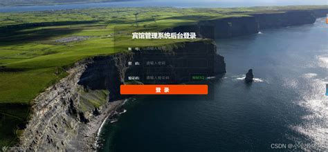 Php Mysql宾馆客房管理系统（附源码）php酒店管理系统源码 Csdn博客