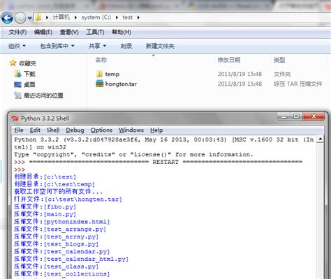 Python开发tarfile文档归档压缩解压缩 Hongten 博客园