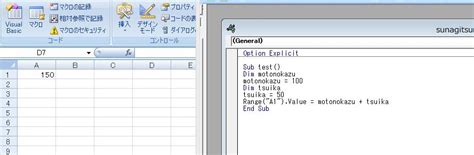 Excelvbaマクロで変数を作る・宣言する方法dim、static、public、option Explicitステートメントの使い方