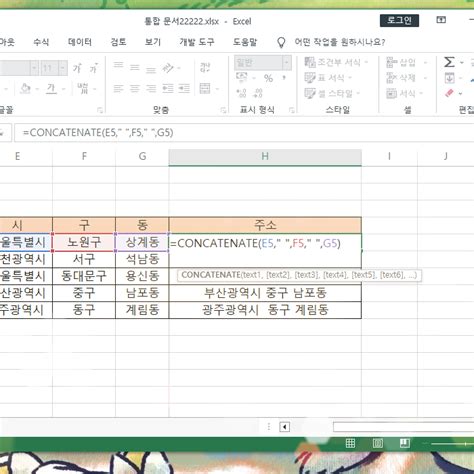 엑셀 텍스트 합치기 함수concatenat 수식 사용방법 쉽습니다 네이버 블로그