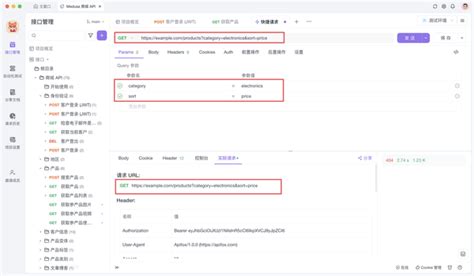 API 接口中 Query 和 Path 参数的区别有哪些