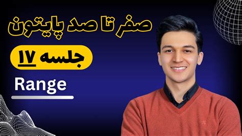 range youtube
