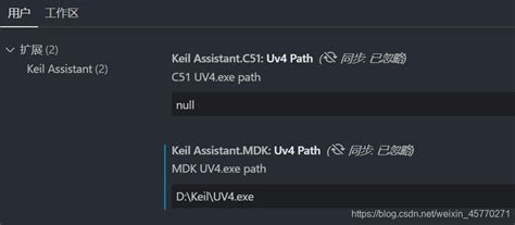 用vscode编辑keil用vscode编辑keli Csdn博客