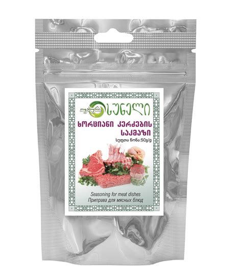 ხორციანი კერძების საკაზმი 50 გრ