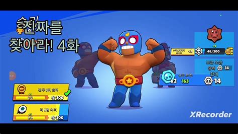 진짜를 찾아라 4화 오늘은 진진진가 2화 따라하기 인가요 Youtube