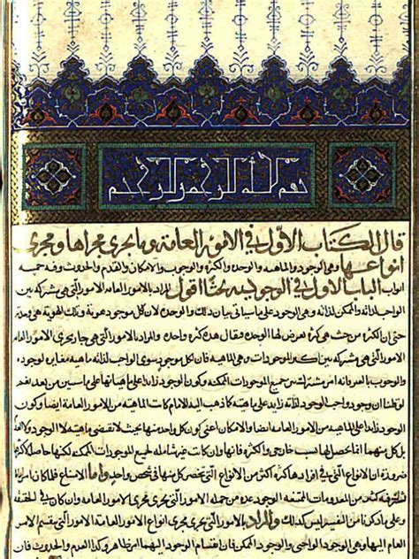 Home Intro Heirs Of Avicenna