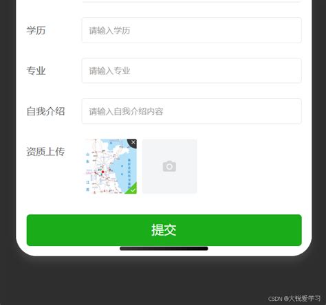 基于uniappuview开发小程序，form表单中upload图片上传、图片回显，实现思路，附完整代码u Upload 回显 Csdn博客