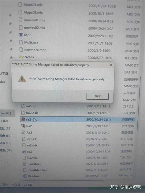 打开红警出现fatalstring Manger Failed 怎么解决啊？ 知乎