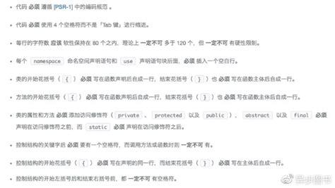 推荐一款 phpcs 插件规范 laravel 代码 规范从本地写代码到版本控制） csdn博客