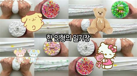 한 인형의 일기장액시액일액괴 일기장액괴 시리즈알고리즘 액괴시리즈 액괴일기장 Youtube