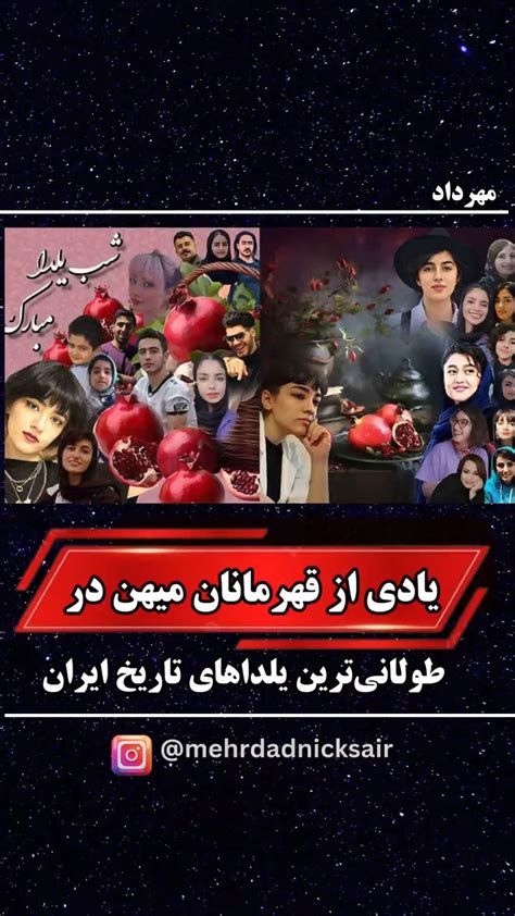 ‎مهرداد نیک‎ ‎فائزه دولتی کیف کِش سابق پسر محمدرضا عارف و نامزد