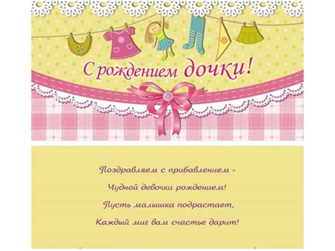 Шаблоны конверт с рождением дочки 21 фото