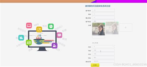基于djangovue律师事务所流程审批系统【开题报告程序论文】计算机毕设随着法律服务的日益专业化和复杂化制定一份 Csdn博客