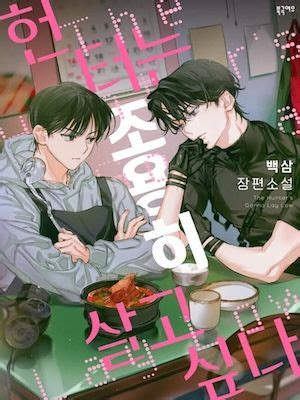 Yaoi Novels Discover 244 Yaoi Light Novels Light Novel Pub
